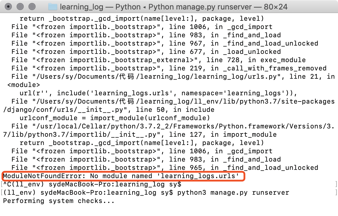 Django入门，'learning_logs.urls'模块找不到报错_no module named learninglogs-CSDN博客