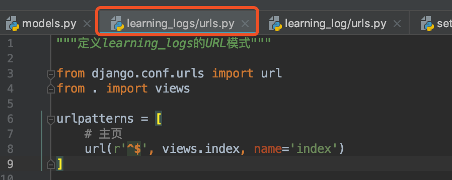 Django入门，'learning_logs.urls'模块找不到报错_no module named learninglogs-CSDN博客