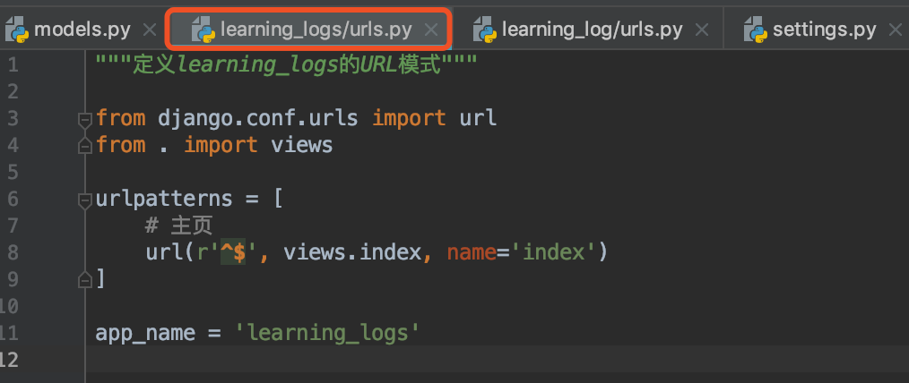 Django入门，'learning_logs.urls'模块找不到报错_no module named learninglogs-CSDN博客