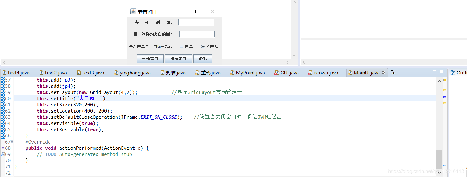 Java——创建一个简单的窗口创建一个窗口,窗口中仅有菜单栏 Csdn博客