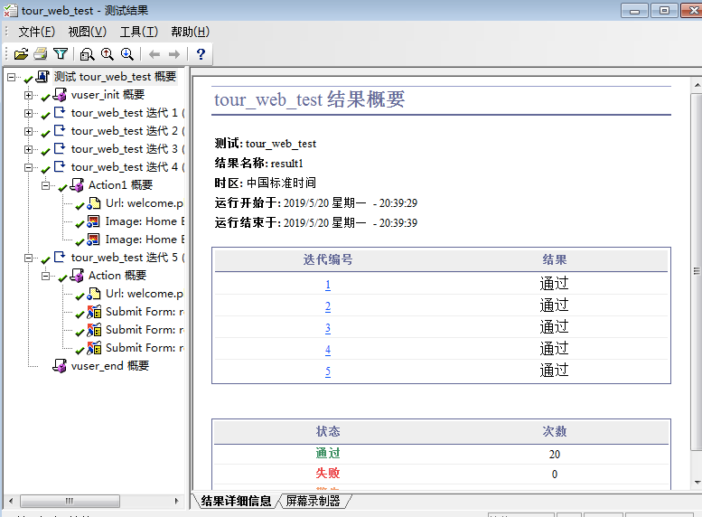 loadrunner12(二) : 回放_loadrunner12回放快照-CSDN博客