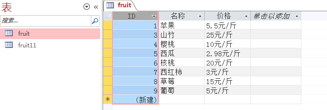 C 编程学习18：使用多文档窗体框架利用datagridview对access数据表进行增删改及导出excel操作 C 中datagridview连接数据库acess实现增删改查 Csdn博客