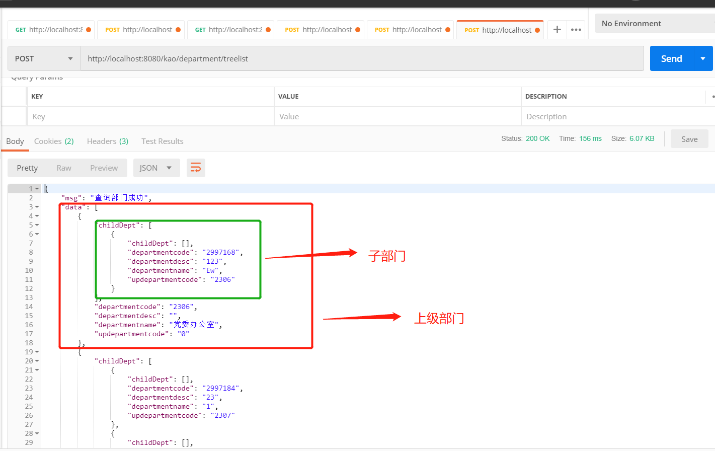 Java 递归查询部门树形结构数据java递归查询部门树 Csdn博客