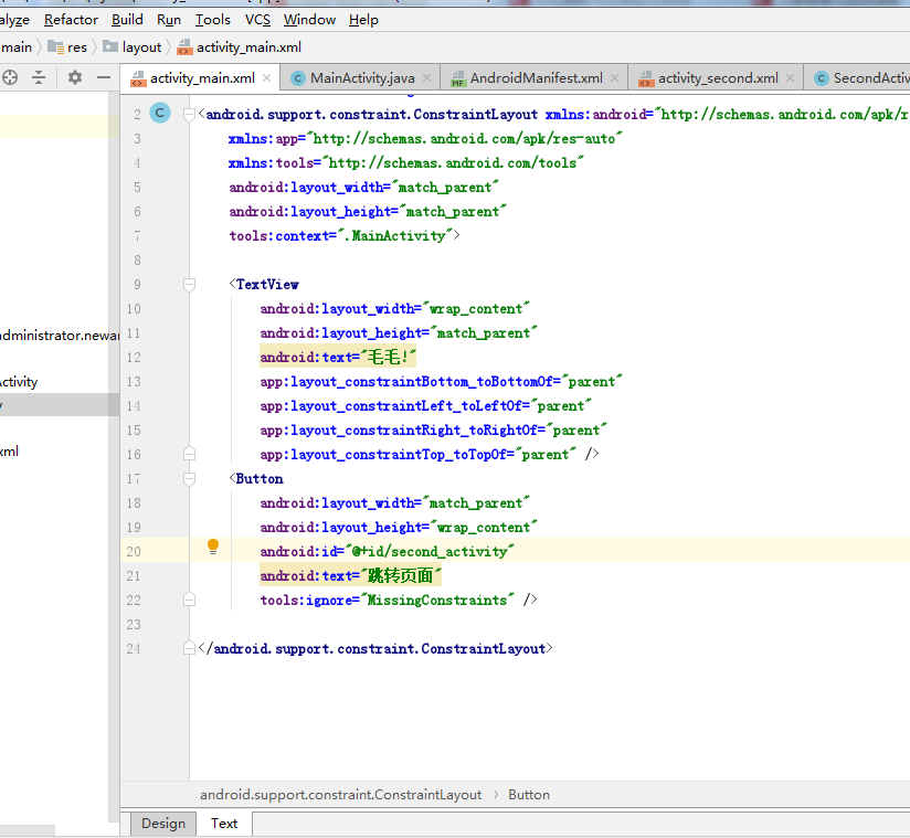 android studio创建项目，页面跳转_studio64怎么使用-CSDN博客