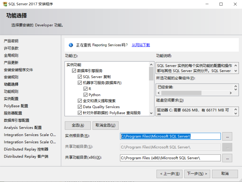 sqlserver共享功能目录路径不可改_sql server安装共享功能目录无法更改-CSDN博客