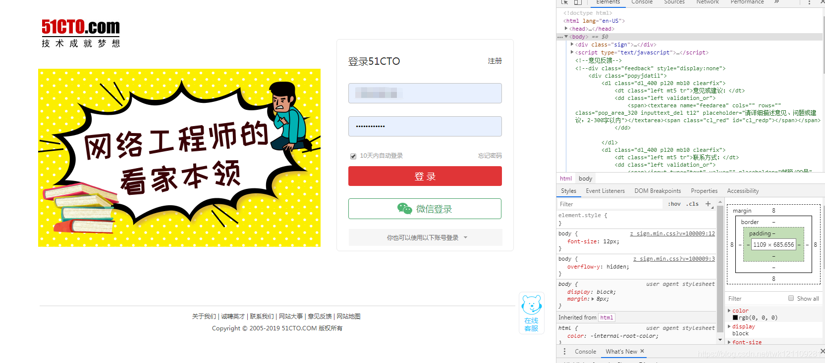【python】网页记住的登录密码被泄露了,你知道么! 爬虫技术必修课审查元素在官网登入密码会被泄露吗 Csdn博客