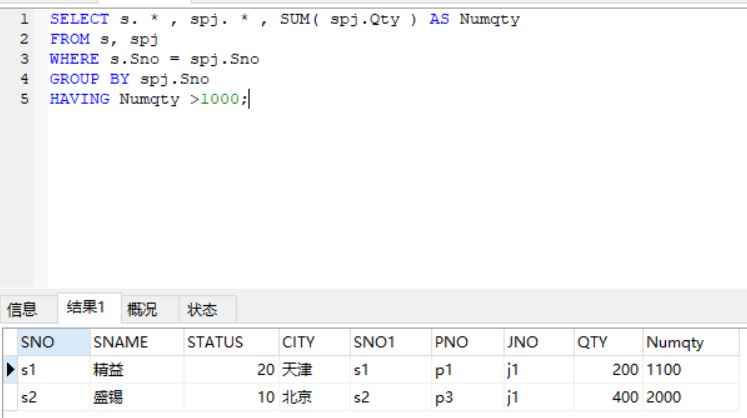 sql学习笔记_统计使用的各种零件的总量大于1000的工程项目代码-CSDN博客