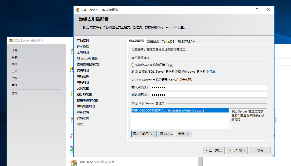 测试sql Server2016安装 金蝶云星空 金蝶云星空 7 2 904 6 Csdn博客
