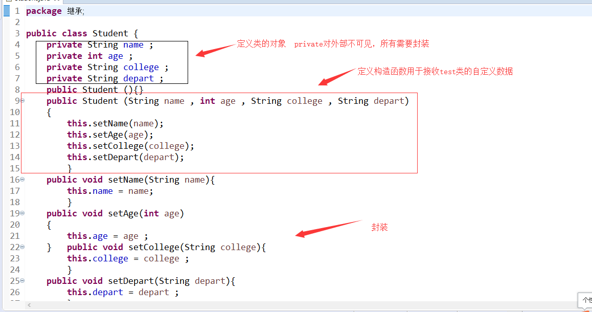 java定义类与调用类（封装）_java类的封装,调用-CSDN博客