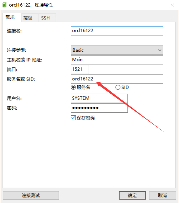 使用navicat连接oracle数据库报错12514navicat连接oracle报错ora12514 Csdn博客 