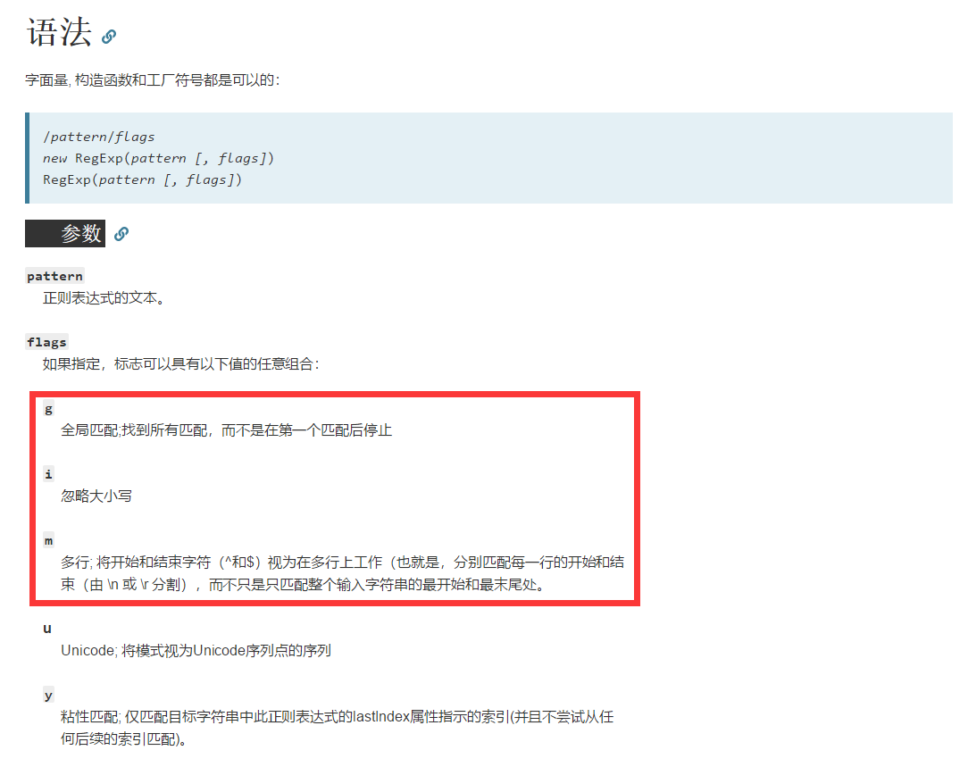JavaScript的正则表达式之 match()匹配方法的总结及注意事项_js .match兼容-CSDN博客