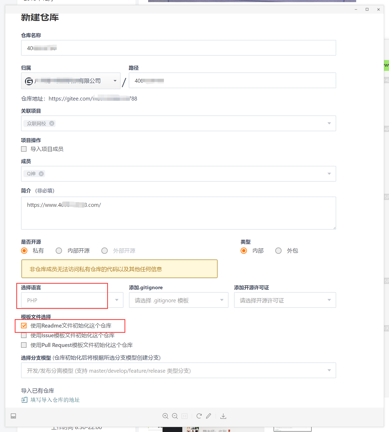Git 码云 安装配置使用图文详解码云项目怎么看 Csdn博客 