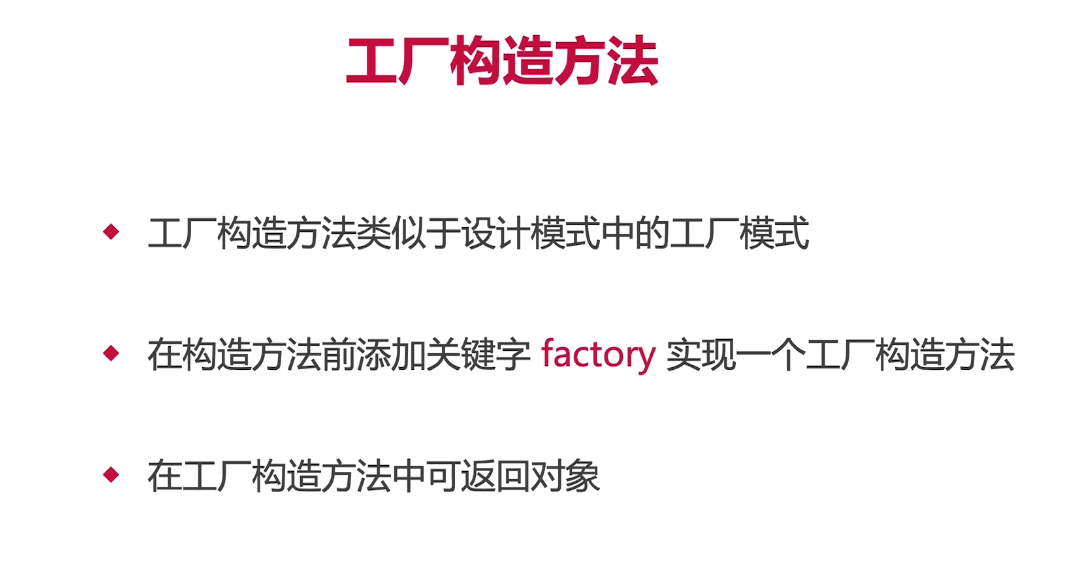 Dart之 构造方法dart 工厂类怎么继承 Csdn博客 