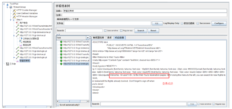 jmeter性能测试实战--web程序_jmter给webtours进行性能测试时,可以用到的线程数-CSDN博客