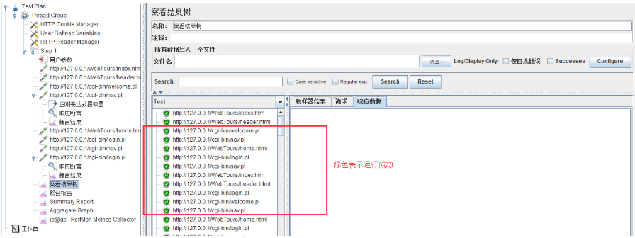 jmeter性能测试实战--web程序_jmter给webtours进行性能测试时,可以用到的线程数-CSDN博客