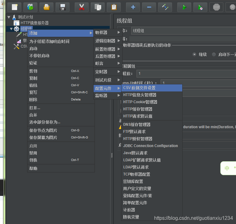 Jmeter八大元件jmeter 八大元件 Csdn博客
