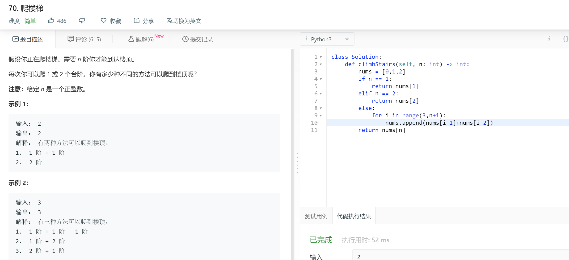 Leetcode爬楼梯leetcode走楼梯 Csdn博客