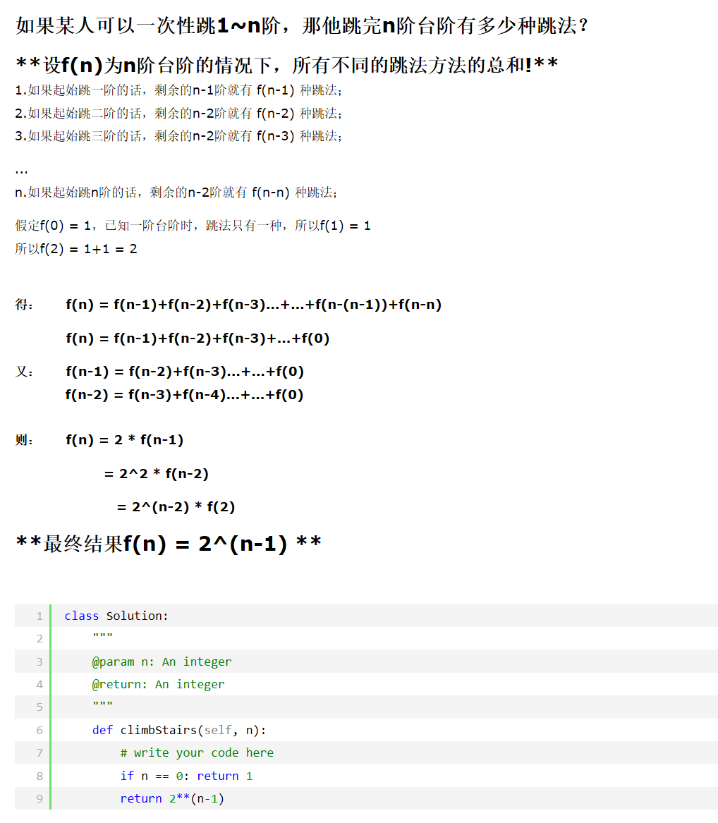 Leetcode爬楼梯leetcode走楼梯 Csdn博客 