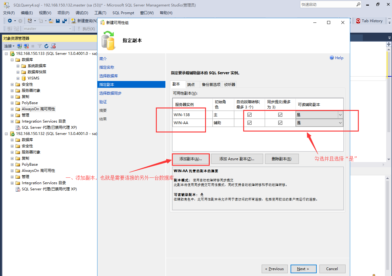 sql server 2016 AlwaysOn实现无域高可用全教程_sqlserver 2016 alwayson 安装教程 无域控-CSDN博客