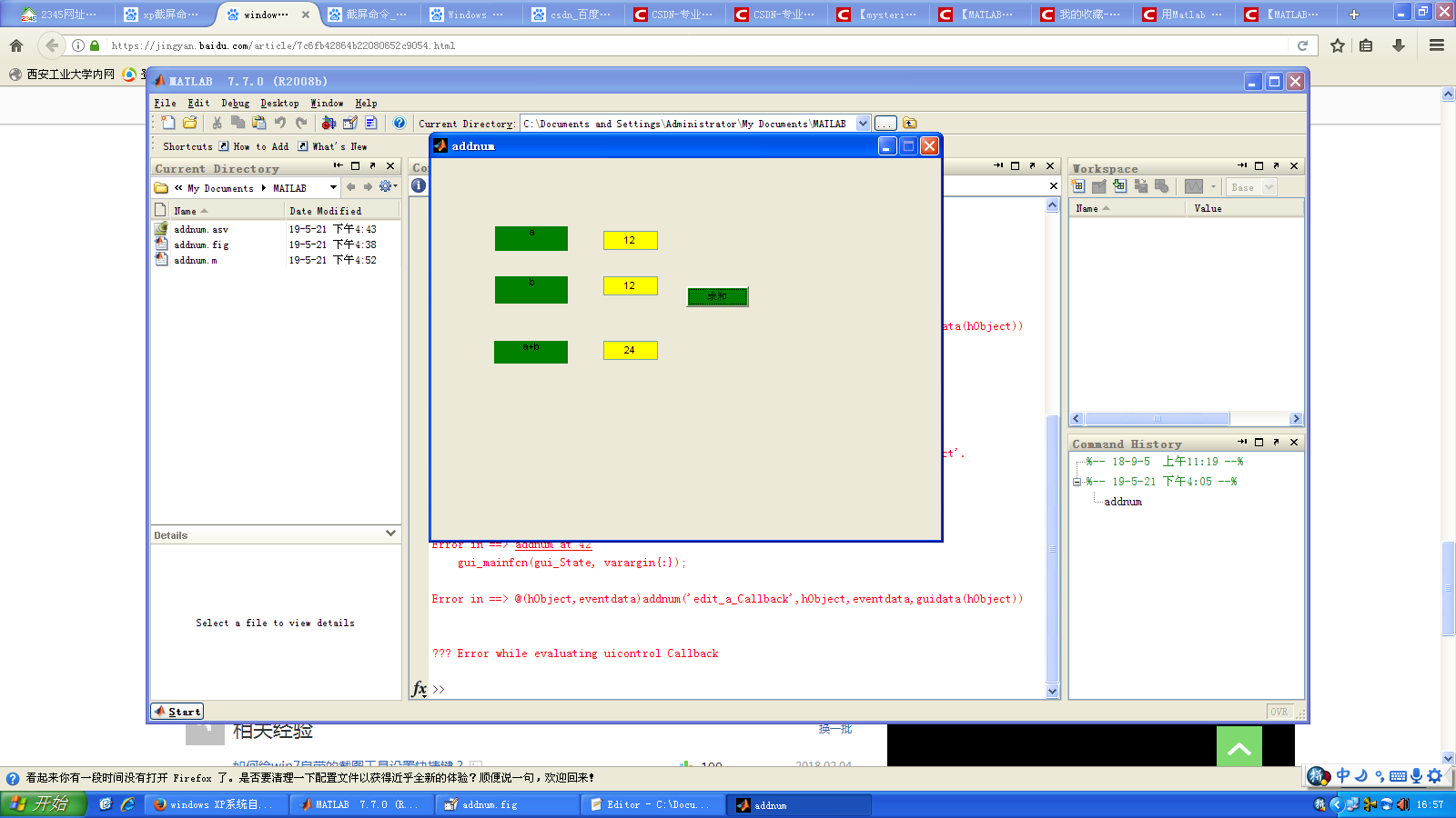【matlab】在matlab中利用gui编写加法计算器，要求通过两个编辑文本框实现两个数字的输入，点击 开始计算”按钮进行计算，并在用于结果显示的静态文本框中实现两输入数字的和的显示