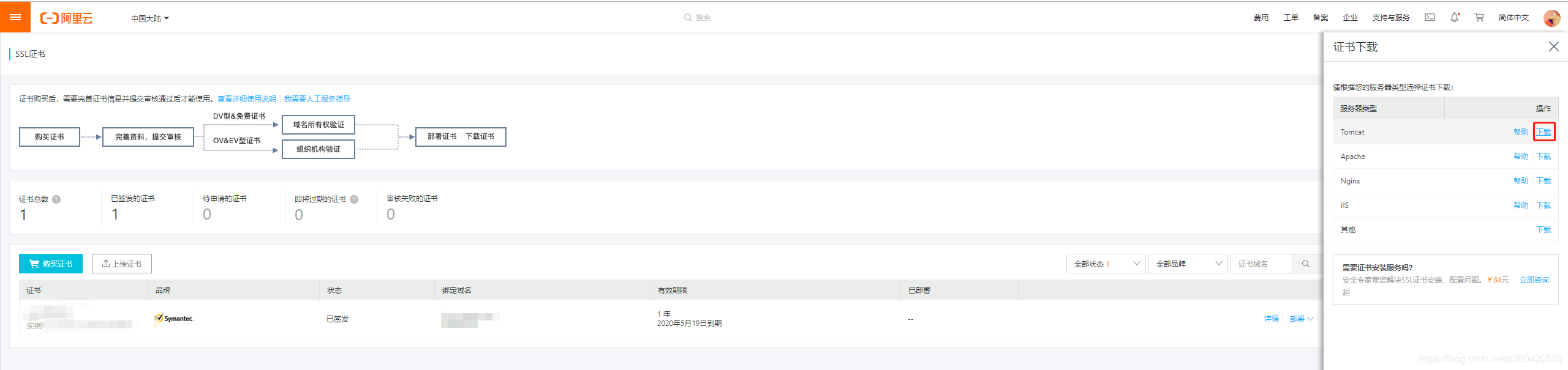 Spring Boot 配置 Tomcat Ssl证书springboot2 Security 安装tomcat Sll证书 Csdn博客