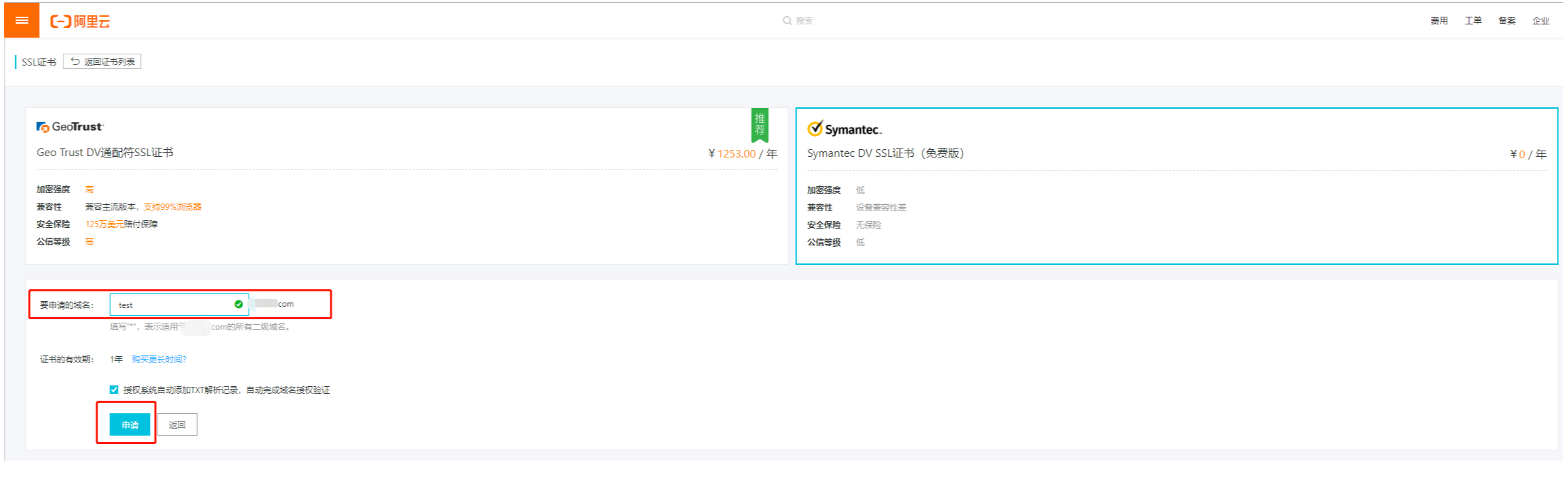 Spring Boot 配置 Tomcat Ssl证书springboot2 Security 安装tomcat Sll证书 Csdn博客 