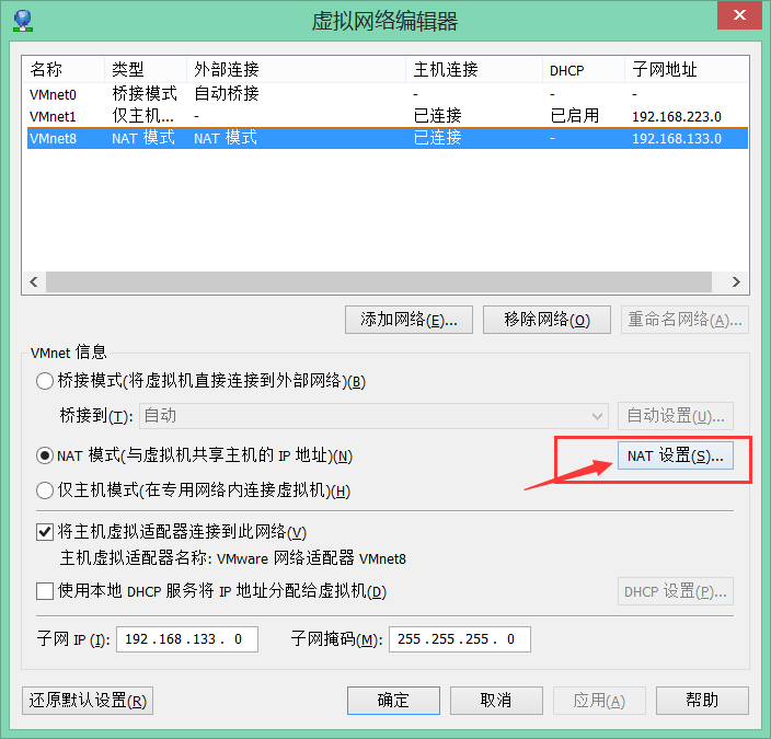 windows下VM安装centos7配置静态IP并且可以访问网络(高清无码☺)_中国高清windows视频-CSDN博客