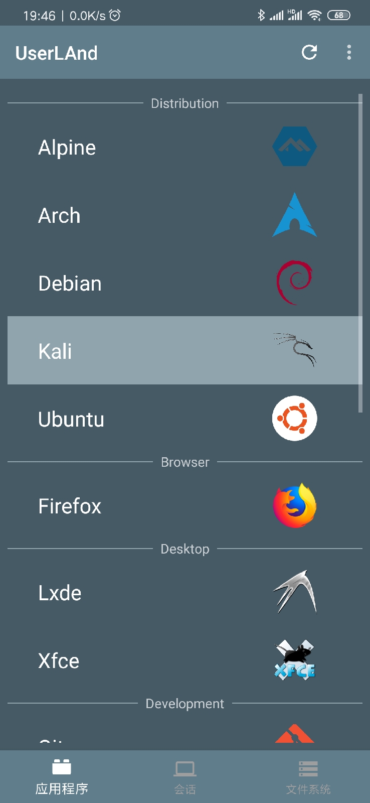 用安卓手机搭建一个可用渗透测试环境/安卓手机搭建linux环境_userland-CSDN博客