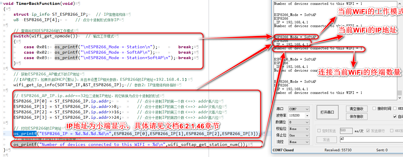 Esp8266 Sta Ap模式 Esp8266的ap和sta Csdn博客