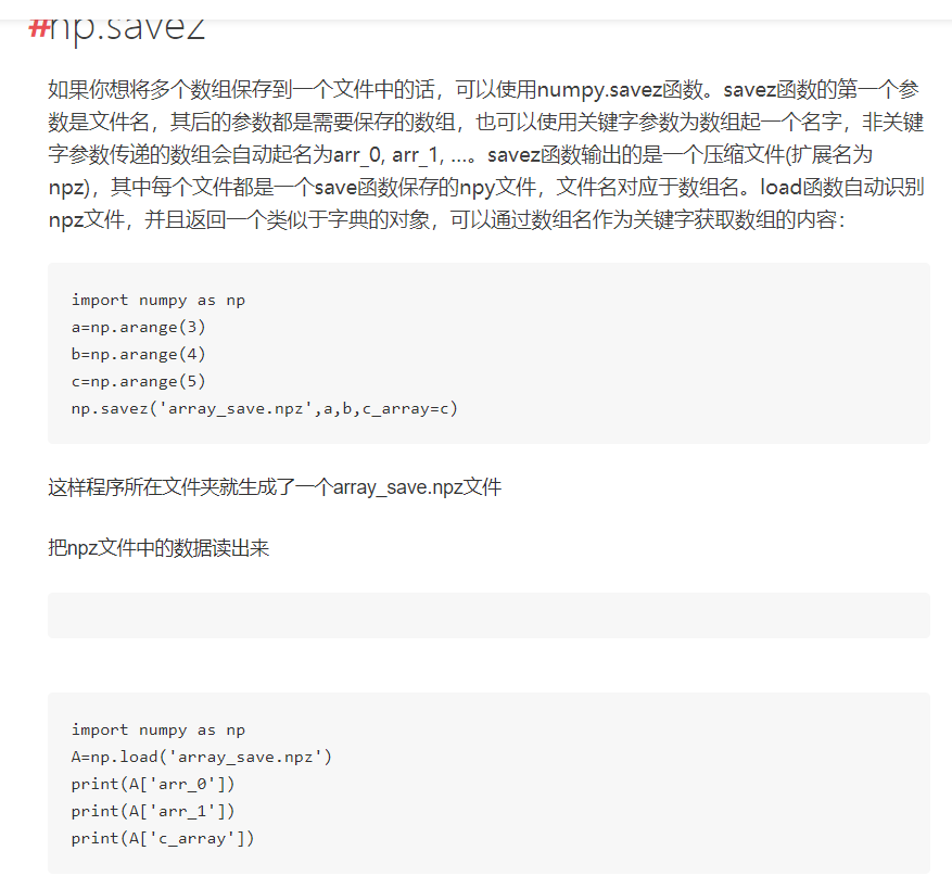 图片数据集压缩格式(.npy ,npz)_从npy压缩成npz-CSDN博客