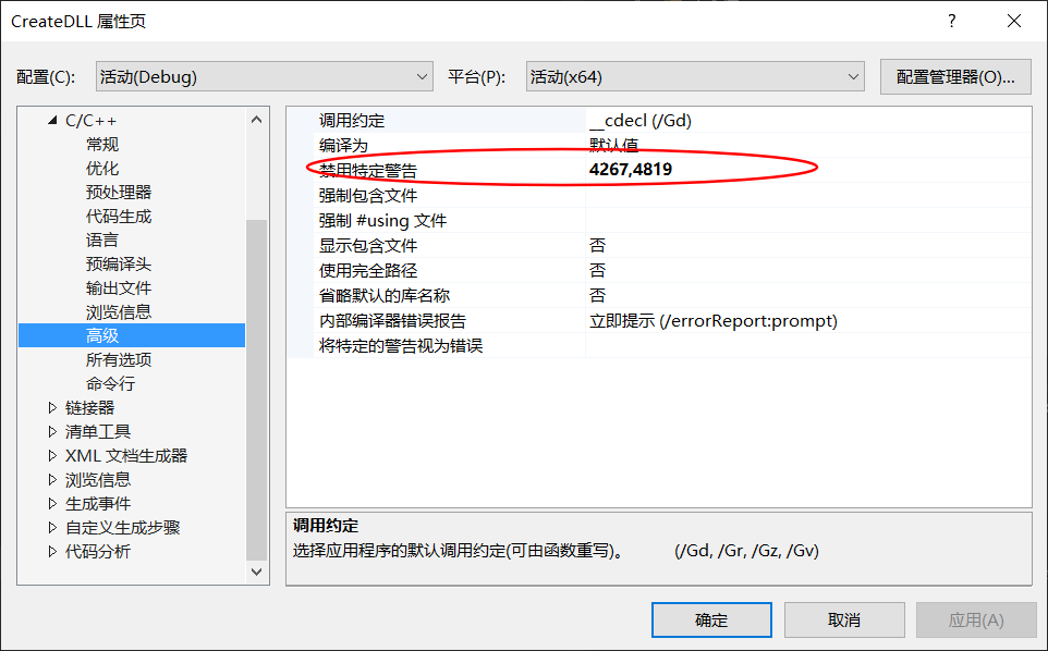 VS项目错误28 error D8021:无效的数值参数“/wd4267，4819”解决方案-CSDN博客