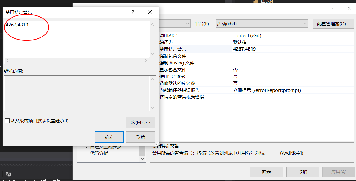 VS项目错误28 error D8021:无效的数值参数“/wd4267，4819”解决方案-CSDN博客