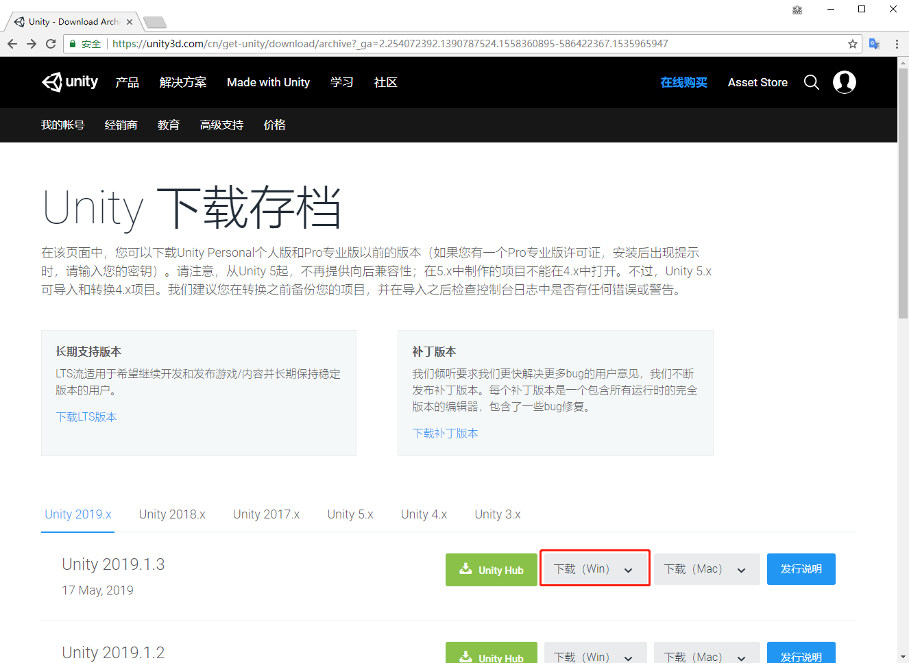 游戏开发unity基础知识系列：（一）unity 2019 下载与安装unity2019 Csdn博客 