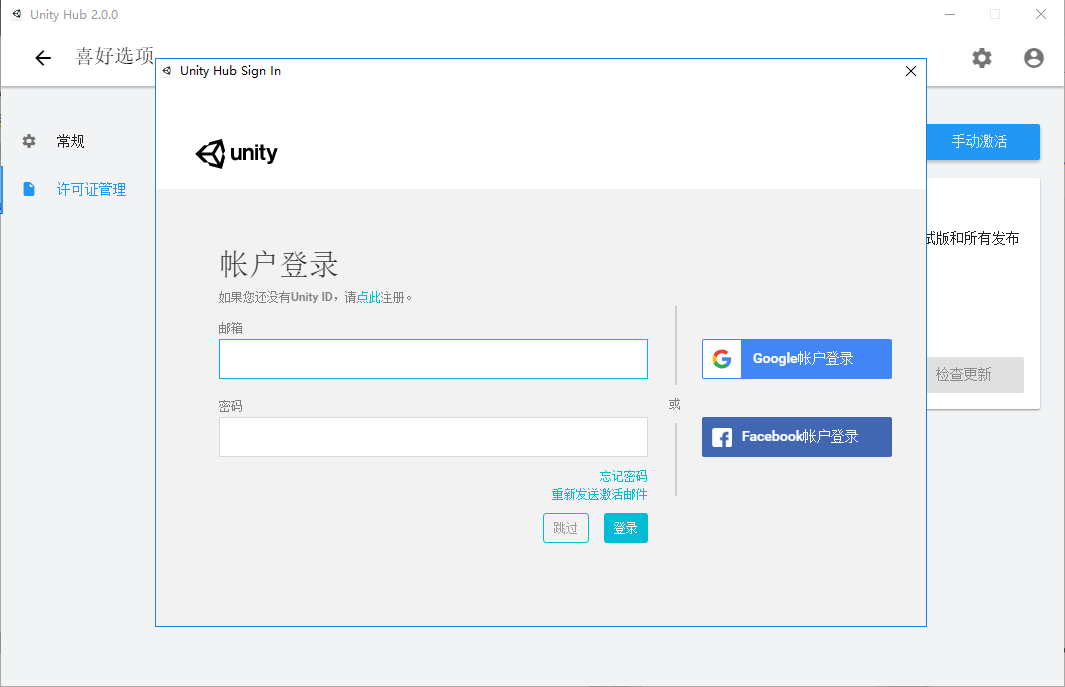 游戏开发unity基础知识系列：（一）unity 2019 下载与安装unity2019 Csdn博客 