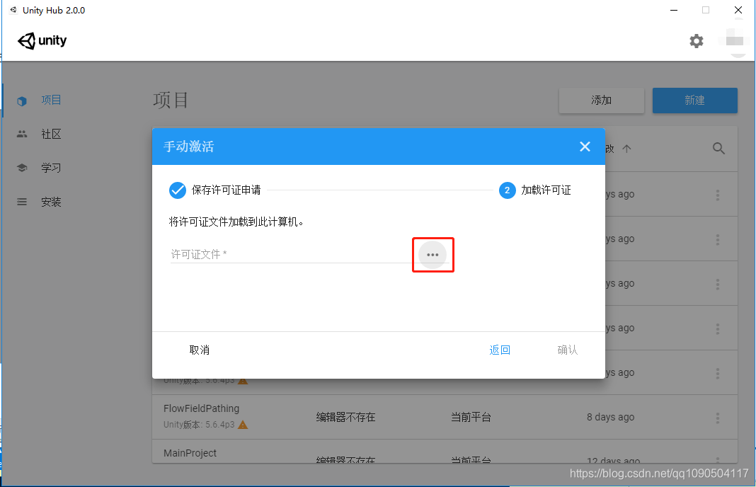 游戏开发unity基础知识系列:(一)unity 2019 下载与安装unity2019 Csdn博客