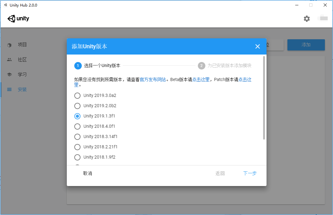 游戏开发unity基础知识系列：（一）unity 2019 下载与安装_unity2019-CSDN博客