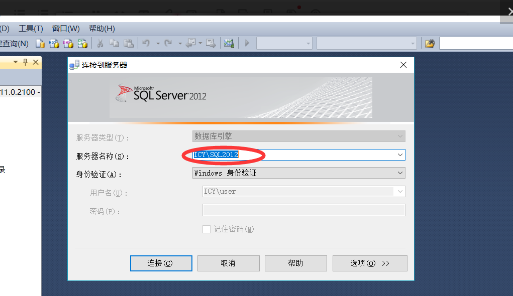 解决sqlserver2012无法连接到服务器问题（一般情况详解）_sql2012unable to connect: sql server ...