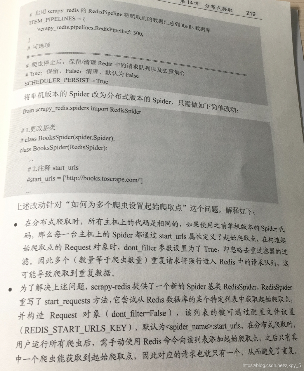 Redis 分布式爬虫redis爬虫 Csdn博客