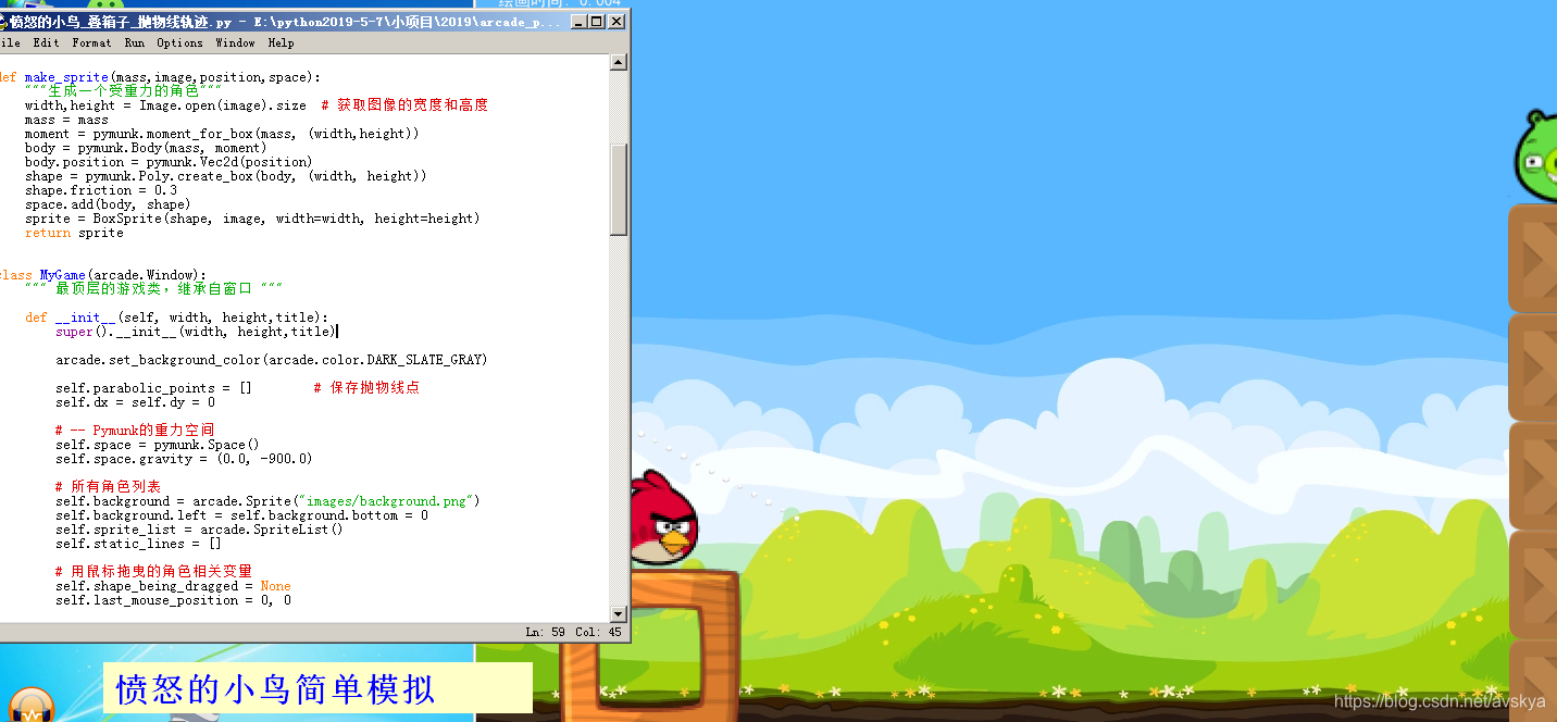 Python愤怒的小鸟简单模拟程序python物理引擎python 制作愤怒的小鸟 Csdn博客