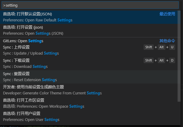 vscode的配置文件setting.json的UI界面或者json形式_vscode打开设置界面而不是json-CSDN博客