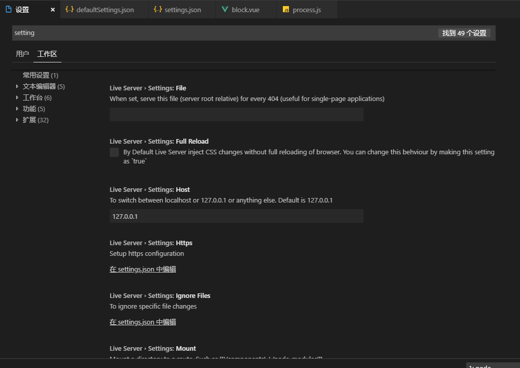 vscode的配置文件setting.json的UI界面或者json形式_vscode打开设置界面而不是json-CSDN博客