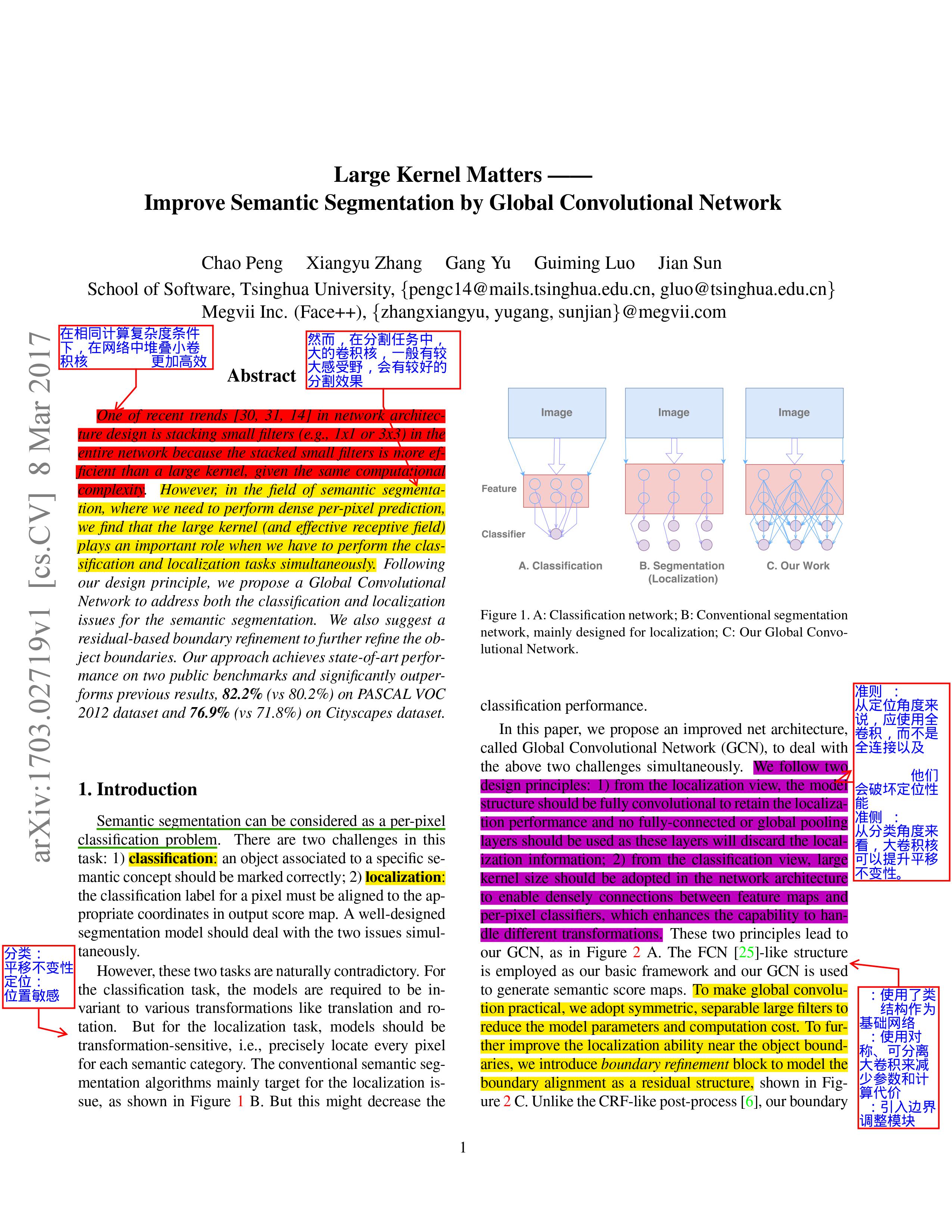 图像分割：GCN: Large Kernel Matters —— Improve Semantic Segmentation by Global Convolutional Network ...