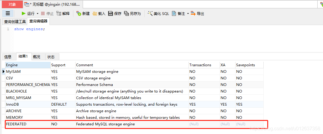 Mysql开启federated引擎实现数据库表映射 案例 Enginefederated Csdn博客