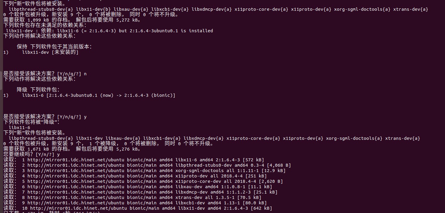 HTK安装实录（Ubuntu18.04）_libx11-dev : depends: libx11-6 (= 2:1.6.4-3ubuntu0-CSDN博客