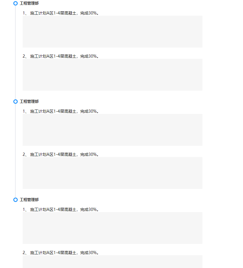 css 时间线（timeLine）-CSDN博客