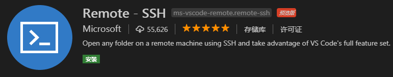 【宇宙最强编辑器VS Code】（十）使用VS Code + SSH进行远程开发_visual studio code ssh 打开工作区-CSDN博客