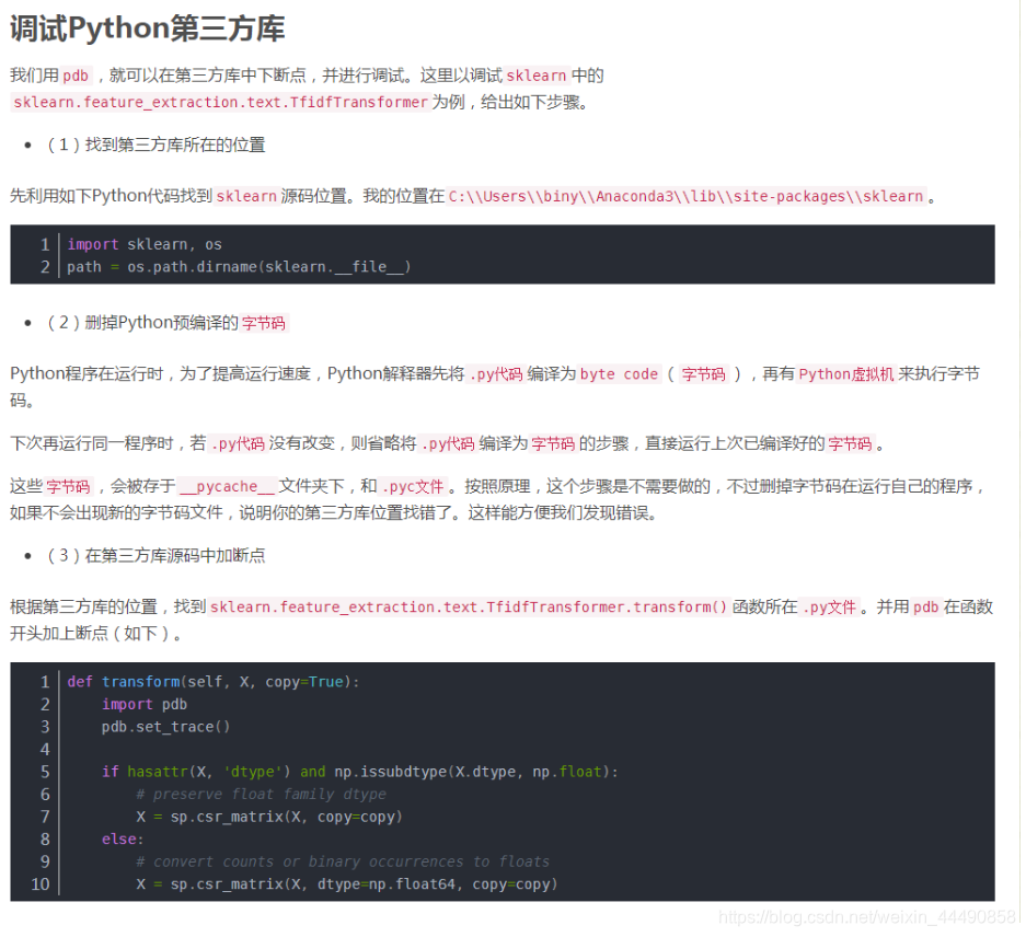 Python中,debug模式不能用,动态调试代码python 310能debug吗 Csdn博客