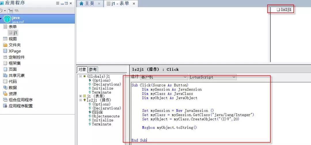 在Lotusscript代码中调用Java_lotusscript调用java代理-CSDN博客