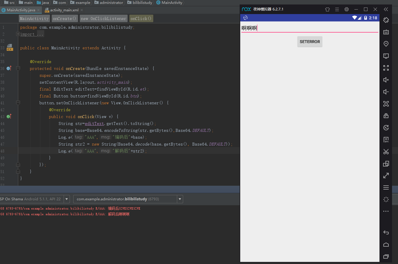 Android中的base64编码与解码android Base64decode2 Csdn博客 