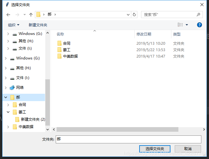 Python通过对话框实现文件或文件夹路径的选择并获得路径python选择文件并使用 Csdn博客